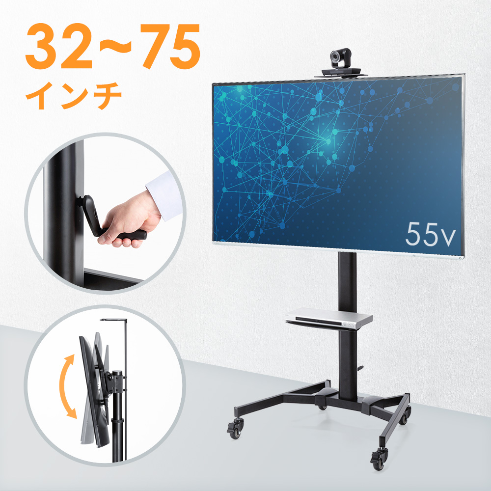 【訳あり 新品】 テレビスタンド｜キャスター付き・高さ調整・角度調整・65/75インチ対応