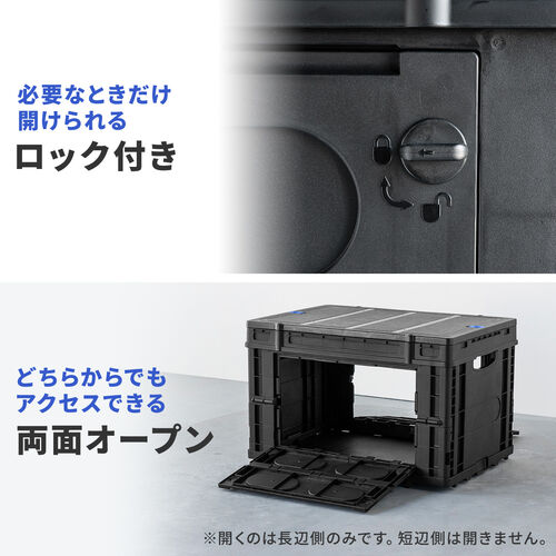 折りたたみコンテナ（容量65L・耐荷重25kg・サイドオープン・取り外せるフタ付き・スタッキング・荷物収納・保管・防災・アウトドア・ブラック） EZ1-CNT001CV | 激安通販のイーサプライ