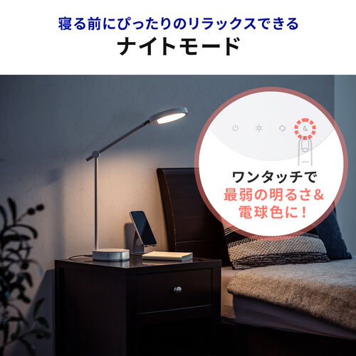 LEDデスクライト（置き型・アーム式・丸形・350ルーメン・色温度3段階・明るさ無段階・自撮り 女優ライト） EZ8-LED061 | 激安通販のイーサプライ