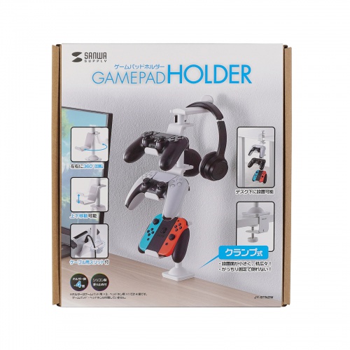 ゲームコントローラースタンド（クランプ固定・ゲームパッドスタンド・ヘッドホンスタンド・収納スタンド・4段・ホワイト） JY-STN2W | 激安通販のイーサプライ