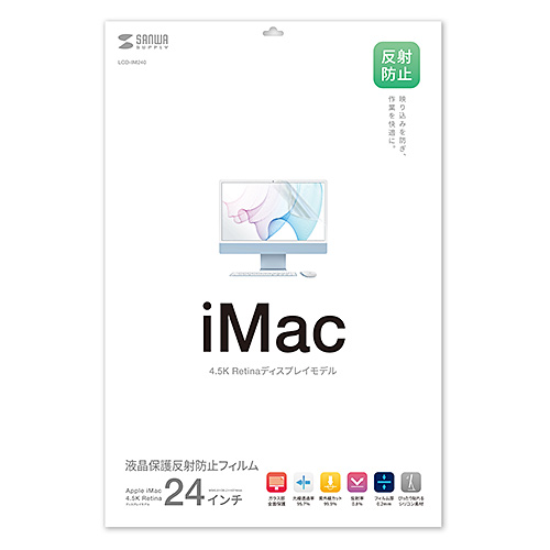 【訳あり 新品】Apple iMac 24インチ Retinaモデル用液晶保護反射防止フィルム LCD-IM240 | 激安通販のイーサプライ